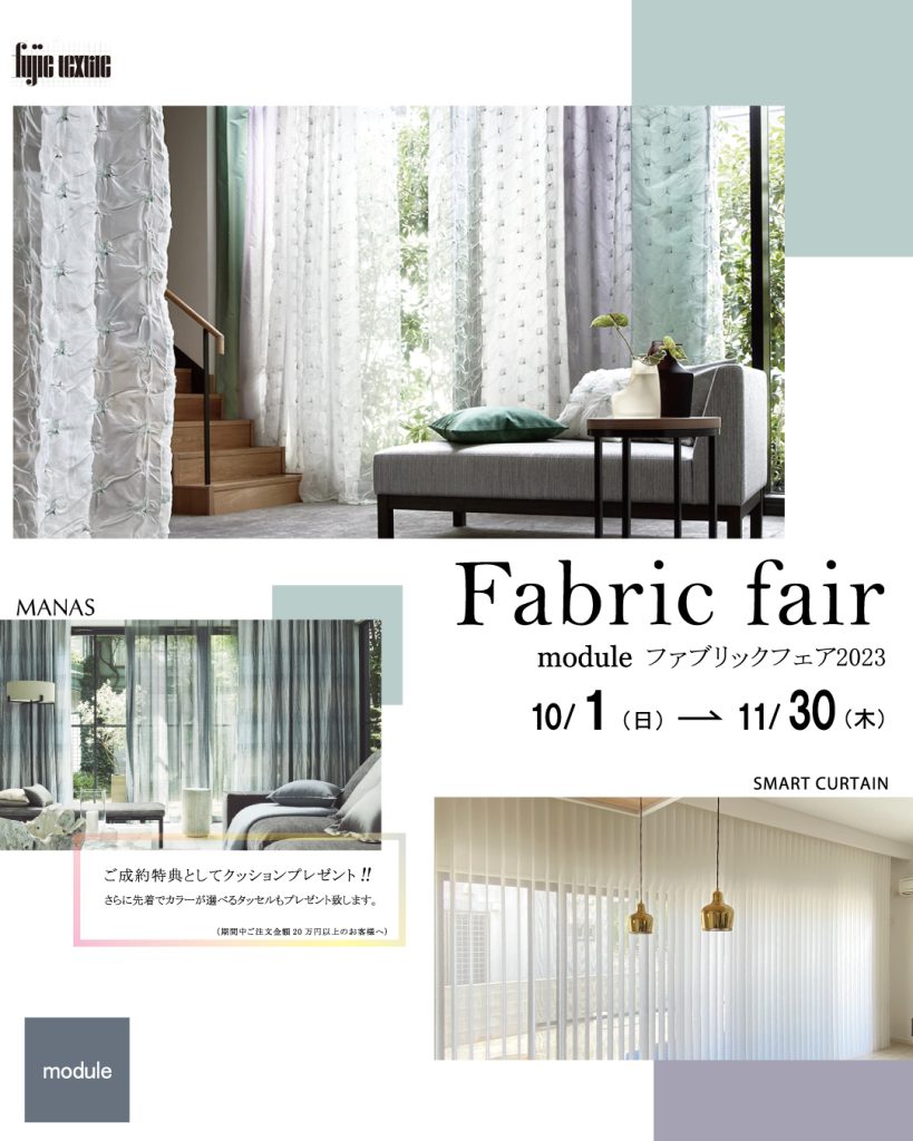 お知らせ – module